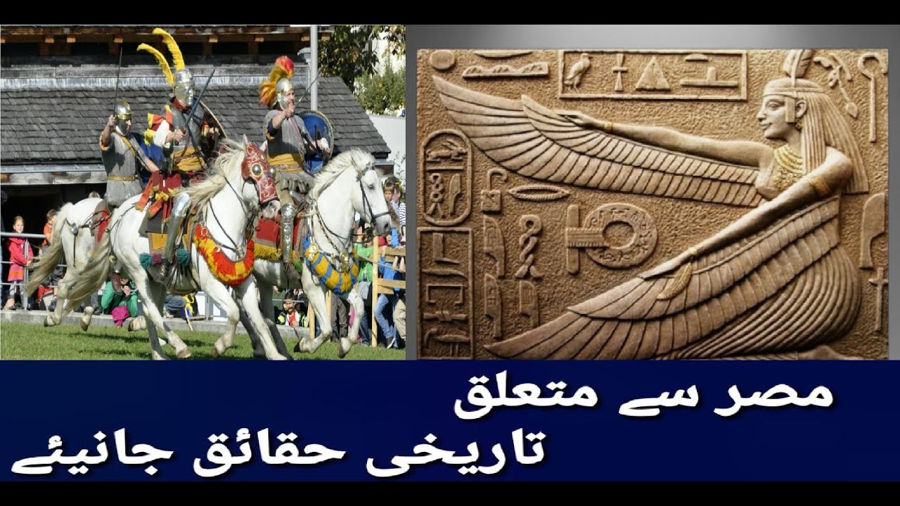 Amazing Facts about Misar (Egypt) - YouTube