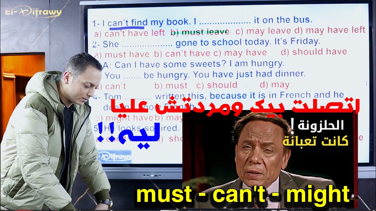 شرح الاحتمال وكيفية استخدام definitely, probably, possibly, maybe ...