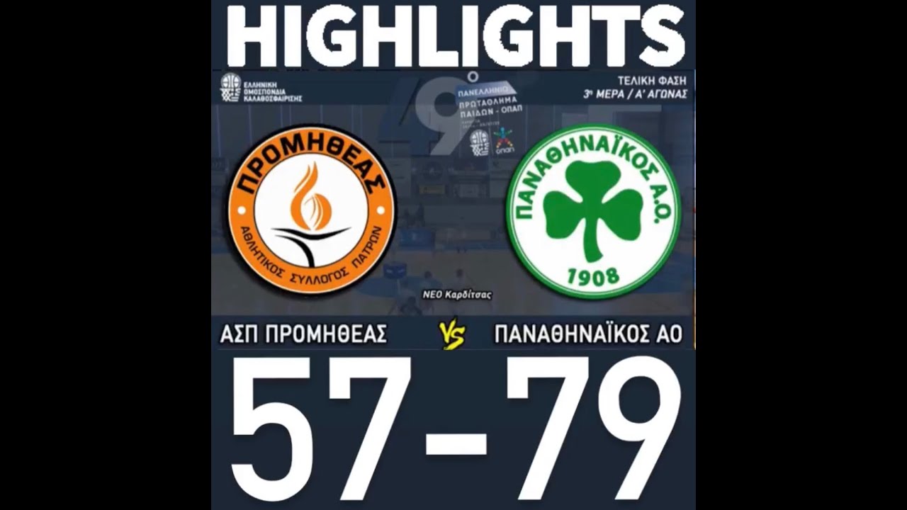 HIGHLIGHTS ΠΡΟΜΗΘΕΑΣ-ΠΑΝΑΘΗΝΑΙΚΟΣ 57-79 49ο ΠΑΝΕΛΛΗΝΙΟ ΠΡΩΤΑΘΛΗΜΑ ...