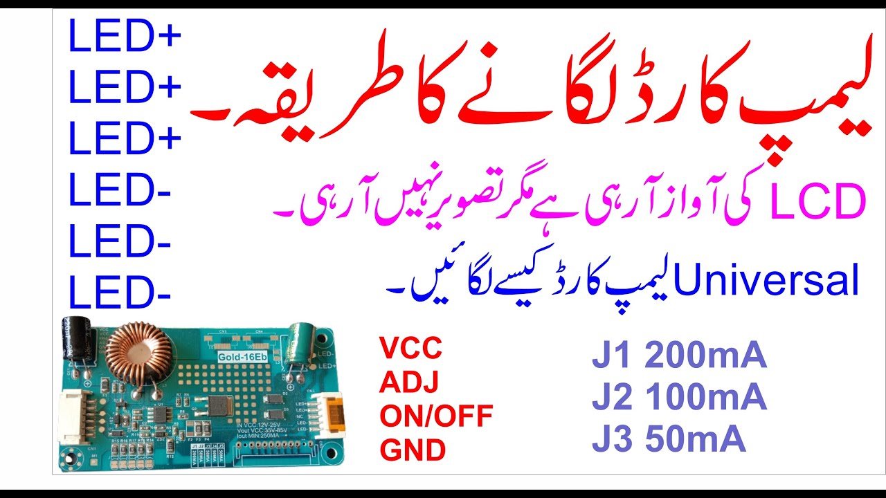How to change Led Lamp Card|Universal Lampcard|Backlights - YouTube