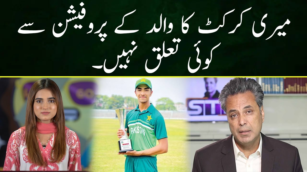 Shamyl Hussain's rise: From U13 cricket to PSL triumph | Shamyl Hussain Interview | Cricket ...