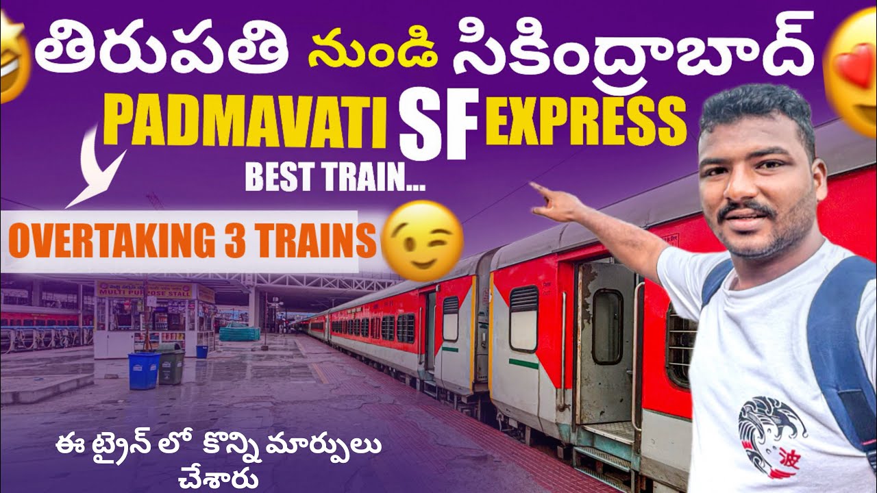 Tirupati to Secunderabad best train |12763 Padmavati SF Express | ఈ ...