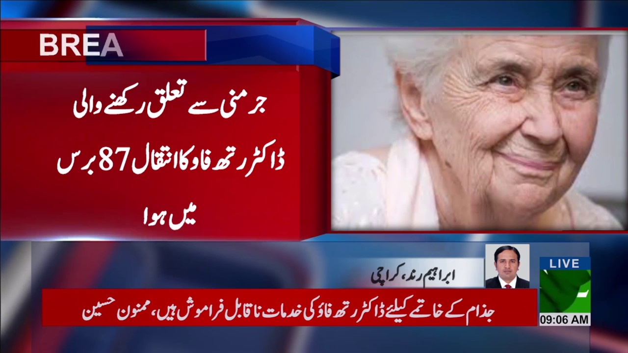 Pakistan's magic healer Dr Ruth Pfau passes away - 10 August 2017 ...