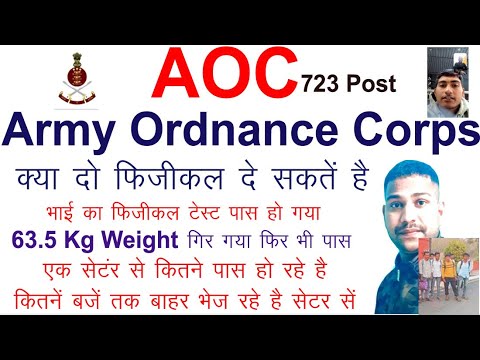 AOC Physical Test Full Process 2025//AOC Bharti 2025// AOC Army ...