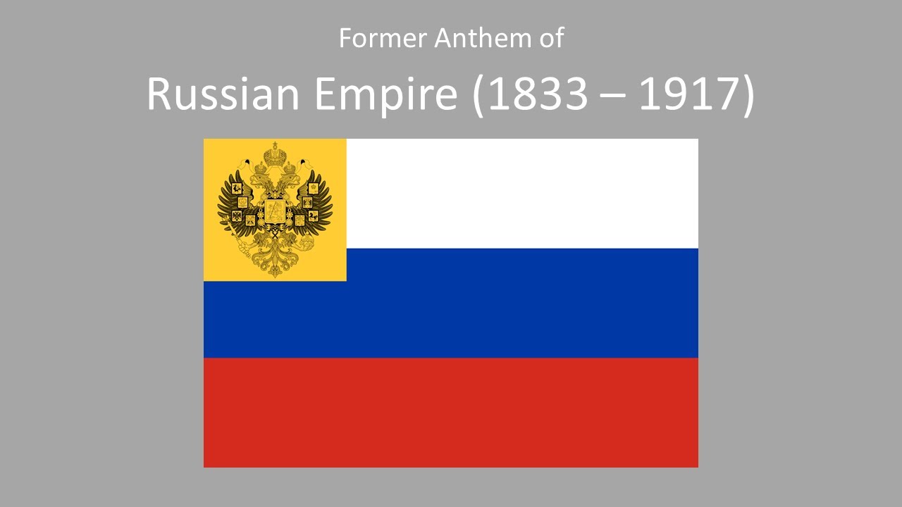 Former Anthem of the Russian Empire (1833-1917) - YouTube