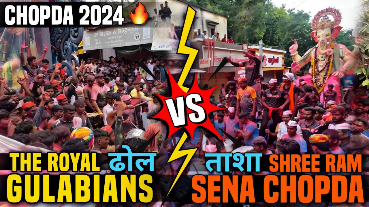 Shree Ram Sena Chopda Vs The Royal Gulabians Chopda 🔥Dhol Tasha ...