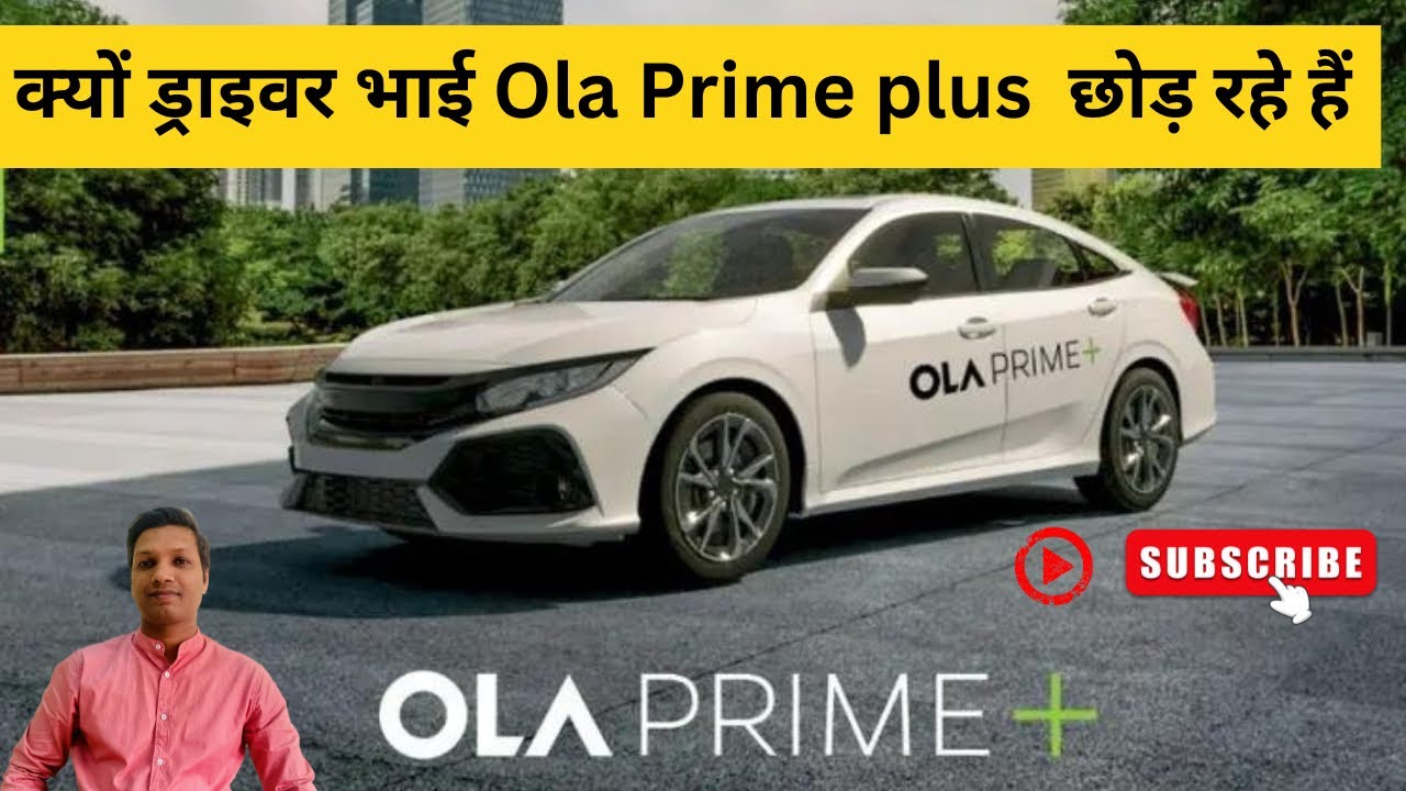 Ola prime plus क्यों छोड़ रहे हैं भाई #Motorgadi - YouTube