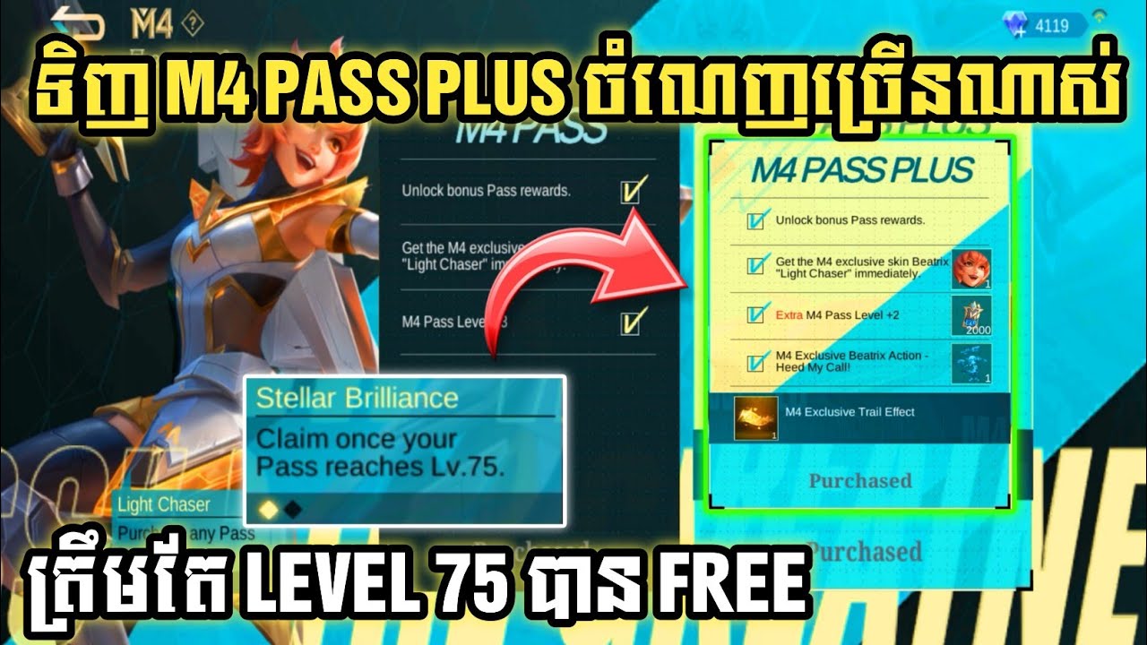M4 Pass Plus មានអត្ថប្រយោជន៍ច្រើនណាស់គ្នា | Mobile Legends - YouTube