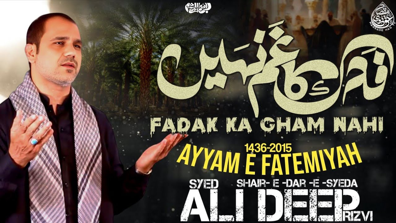 Fadak Ka Gham Nahi |Syed Ali Deep Rizvi|Ayyam e Fatemiya 2015 |Maqsade ...