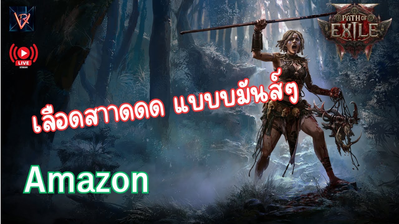 POE 2 :Amazon Blood Build หิวเลือดดด - YouTube