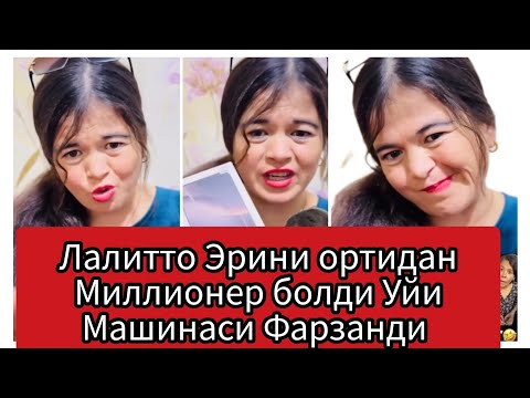 Лалито Миллионер Болиб кетти Эри Уйи Машинаси Фарзанди Дахшат 