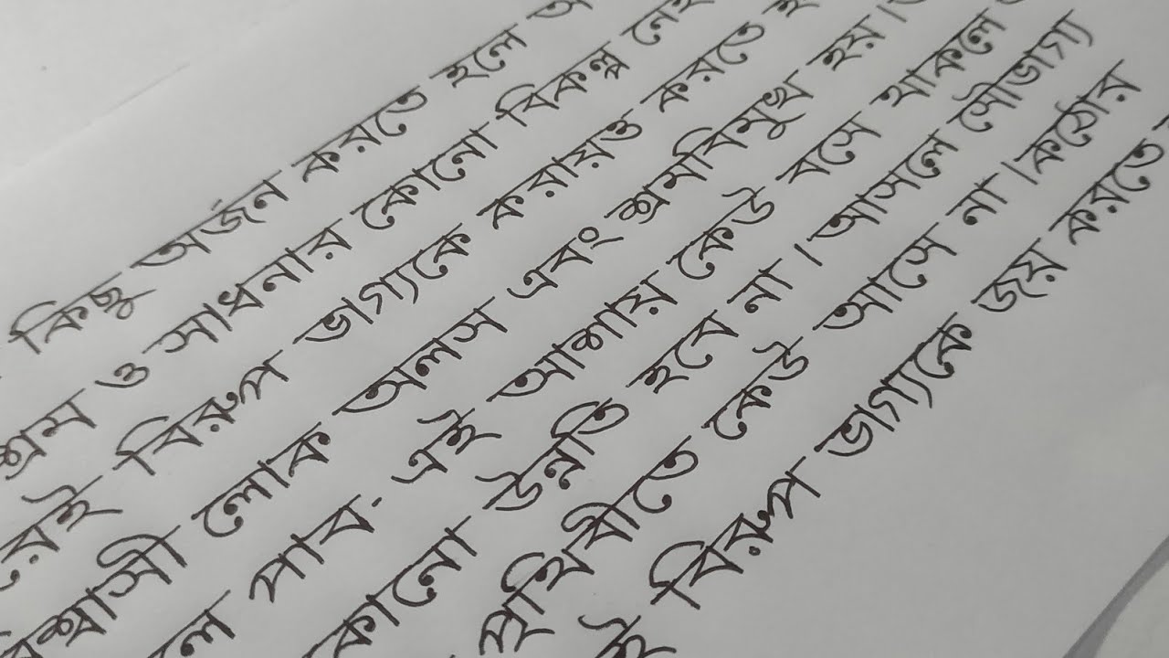 Bangla Handwriting practice || Bangla Handwriting - YouTube