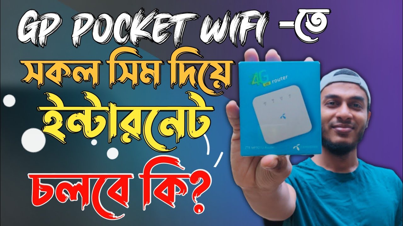 GP WiFi Router All sim internet setup test | সকল সিম দিয়ে GP Pocket ...
