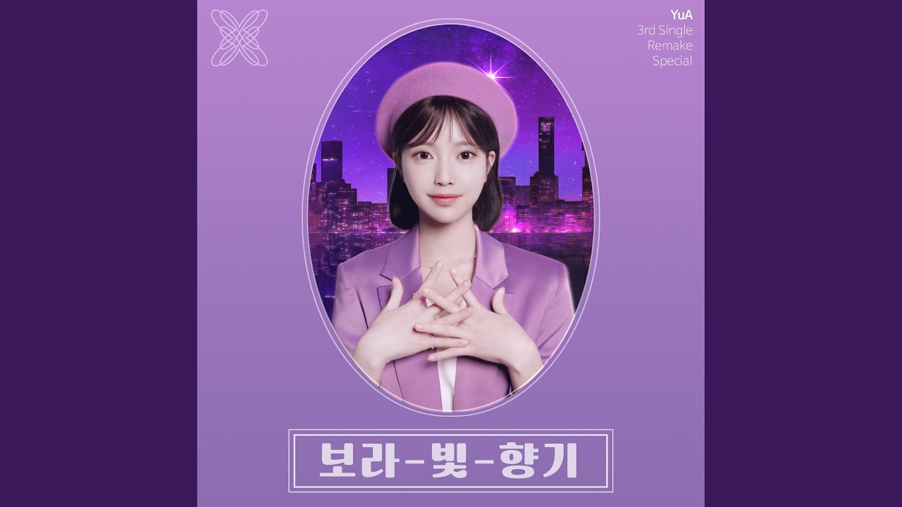 Violet Fragrance (Instrumental) - YouTube