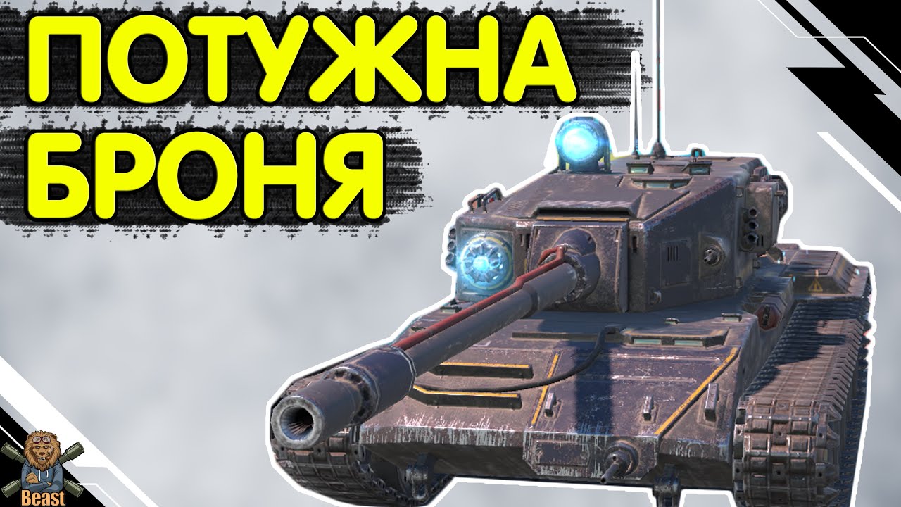 TSL-7 DEFENDER - ЧЕСНИЙ ОГЛЯД 🔥 ТСЛ 7 ДЕФЕНДЕР WoT Blitz - YouTube