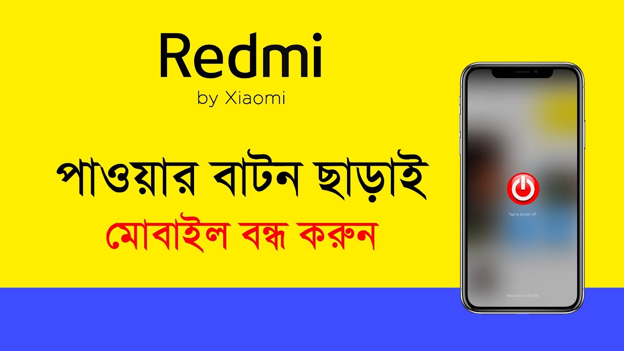 How to restart redmi phone without power button || how to restart phone ...