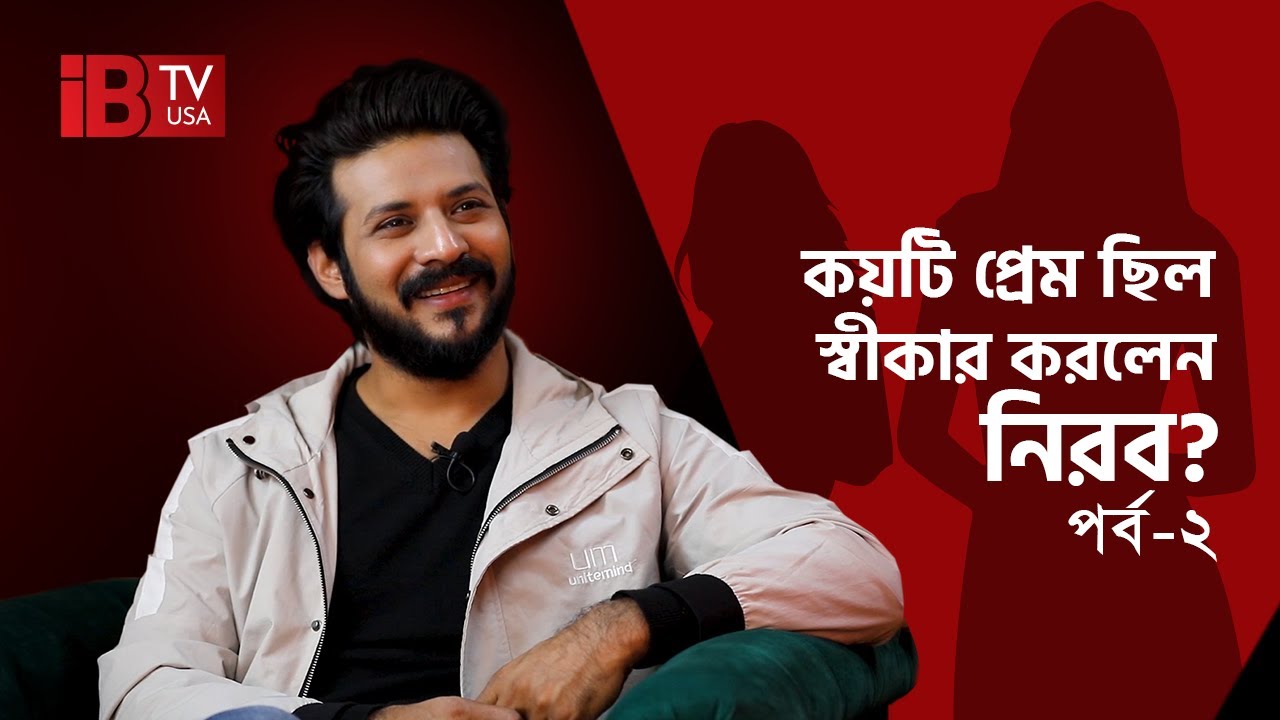Nirab | Actor Nirab in Celeb's Talk | Model Nirab | Bangladesh ...