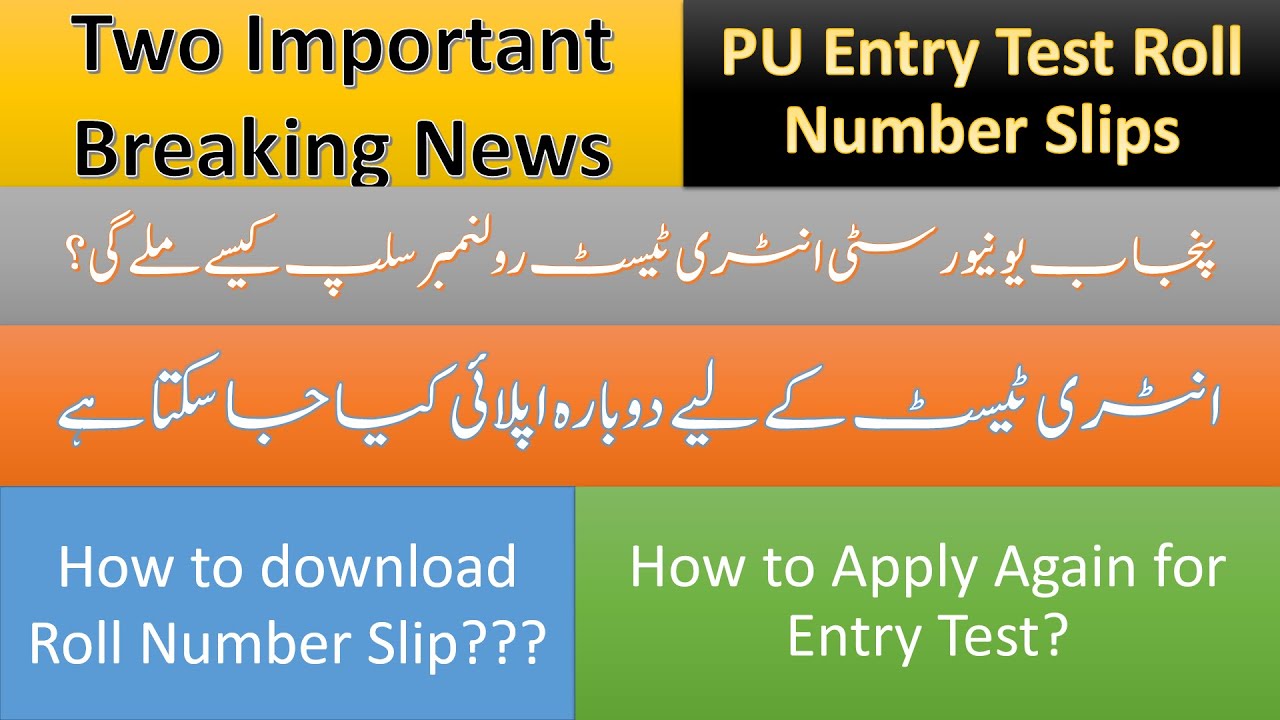Breaking News About Punjab University Entry Test 2023 Roll Number breaking-news-about-punjab-university-entry-test-2023-roll-number