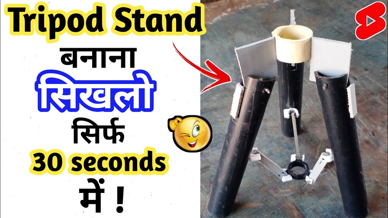 #Short Tripod Stand Making.🔥 #scienceproject - YouTube