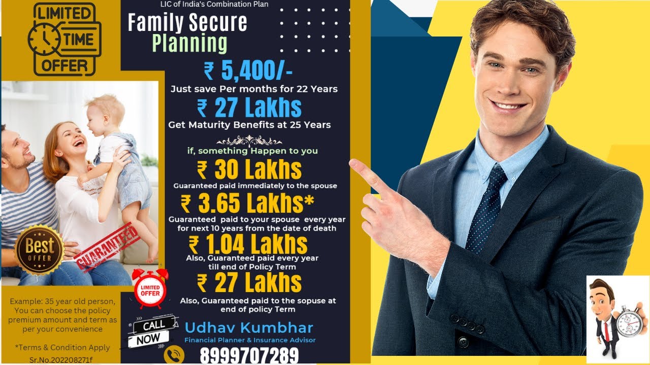 FAMILY SECURITY PLAN | परिवार सुरक्षा योजना | LIC of India's ...
