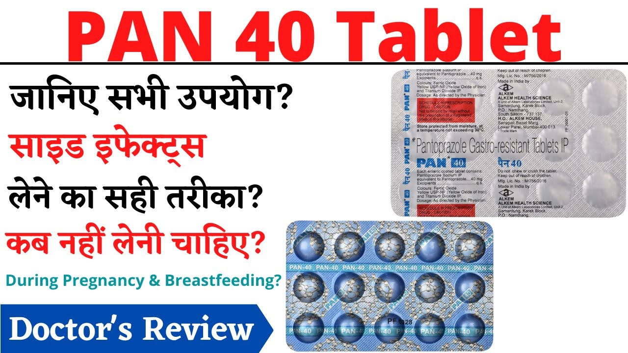 PAN 40 Tablet Uses Side Effects In Hindi 40 YouTube