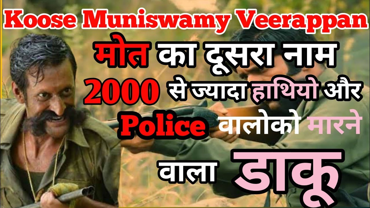 Tamil Nadu Dacoit Veerappan By Dilip Parmar YouTube tamil-nadu-dacoit-veerappan-by-dilip-parmar-youtube