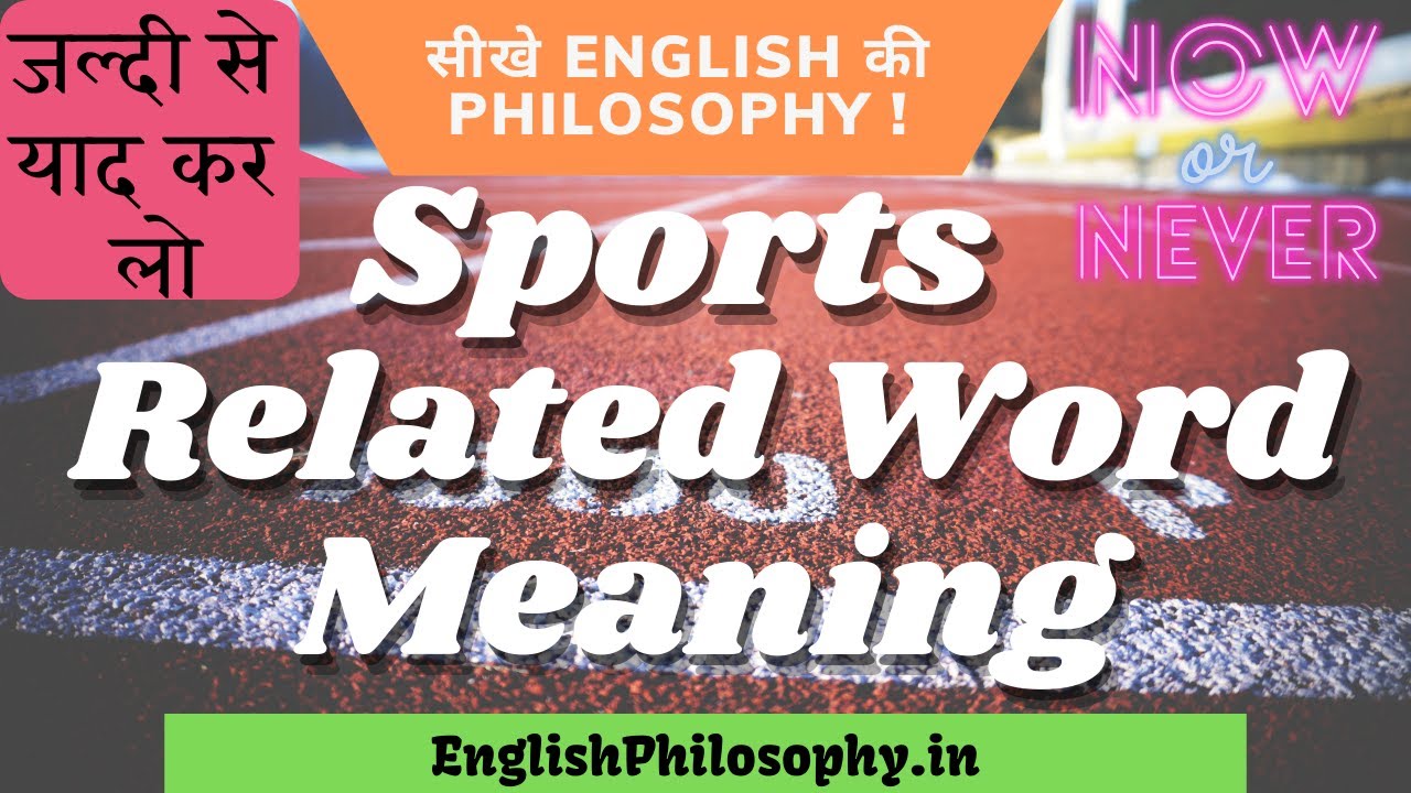 Name Of Sports And Sports Related Vocabulary Sport Word Meaning name-of-sports-and-sports-related-vocabulary-sport-word-meaning