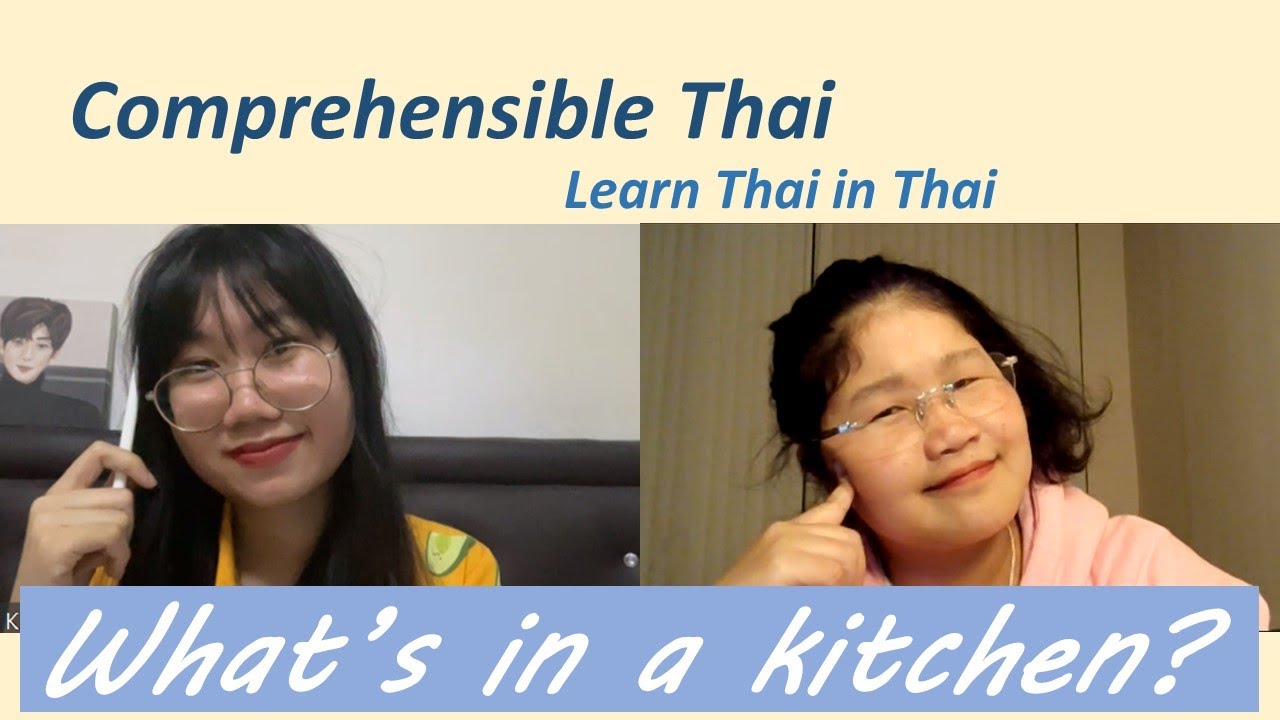 What's in a kitchen? (Learn Thai in Thai: Basic Beginner) - YouTube