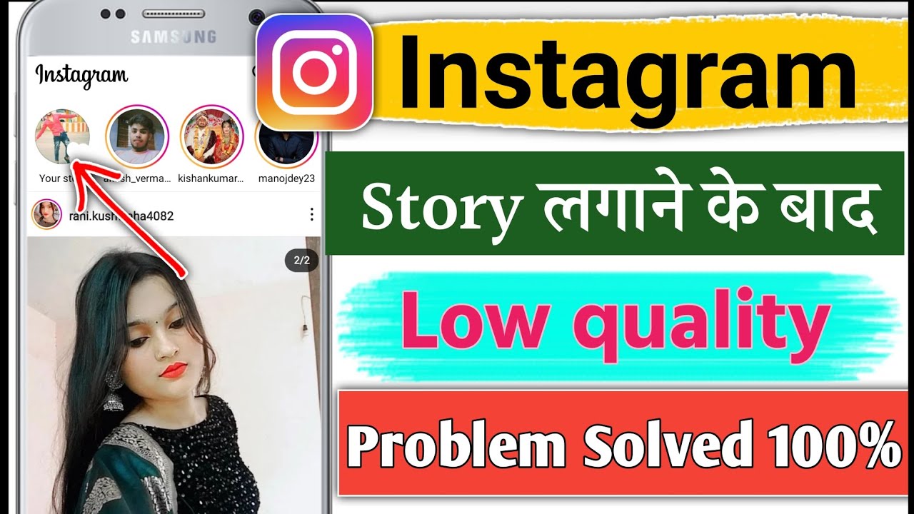 fix instagram story low quality problem। Insta story quality problem ...