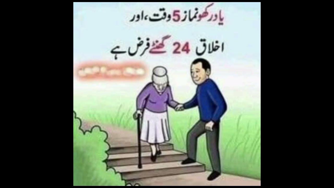 Golden Words In Urdu short bestquotes youtubeshorts viral golden-words-in-urdu-short-bestquotes-youtubeshorts-viral