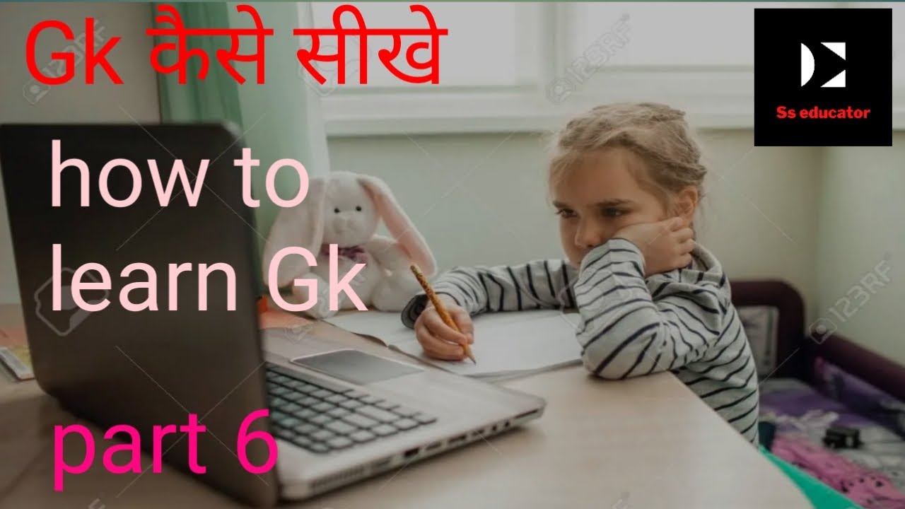 Gk How To Learn Gk Part 6 YouTube gk-how-to-learn-gk-part-6-youtube