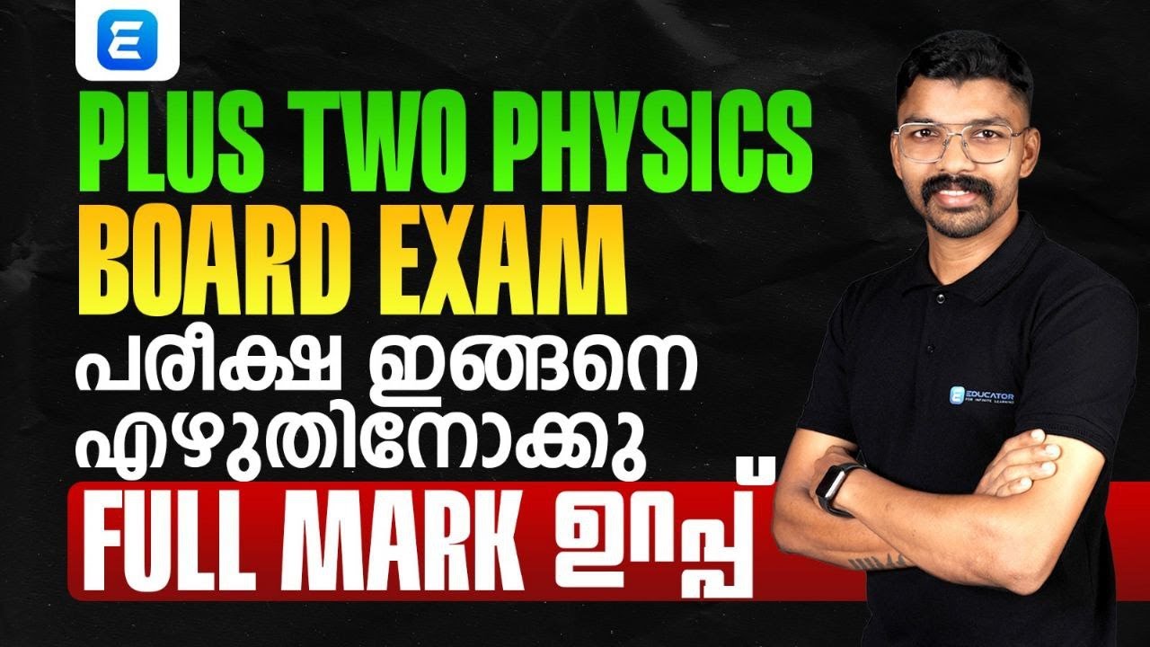 HOW TO WRITE YOUR BOARD EXAM | FULL MARKS IN PHYSICS | STATE BOARD EXAM ...