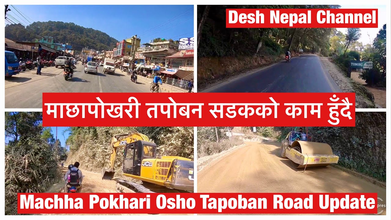 Machha Pokhari Tapoban Road Construction Update. माछापोखरी तपोबन सडकको ...