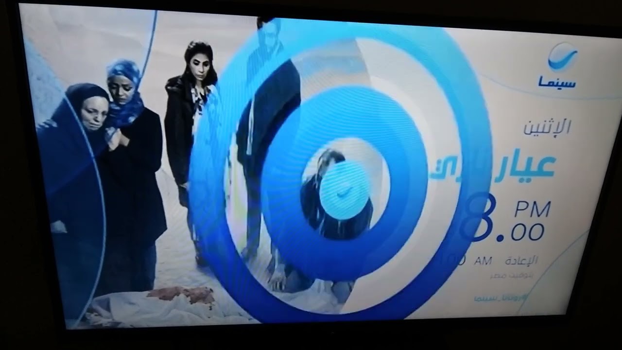 Rotana Cinema Promo #14 - YouTube