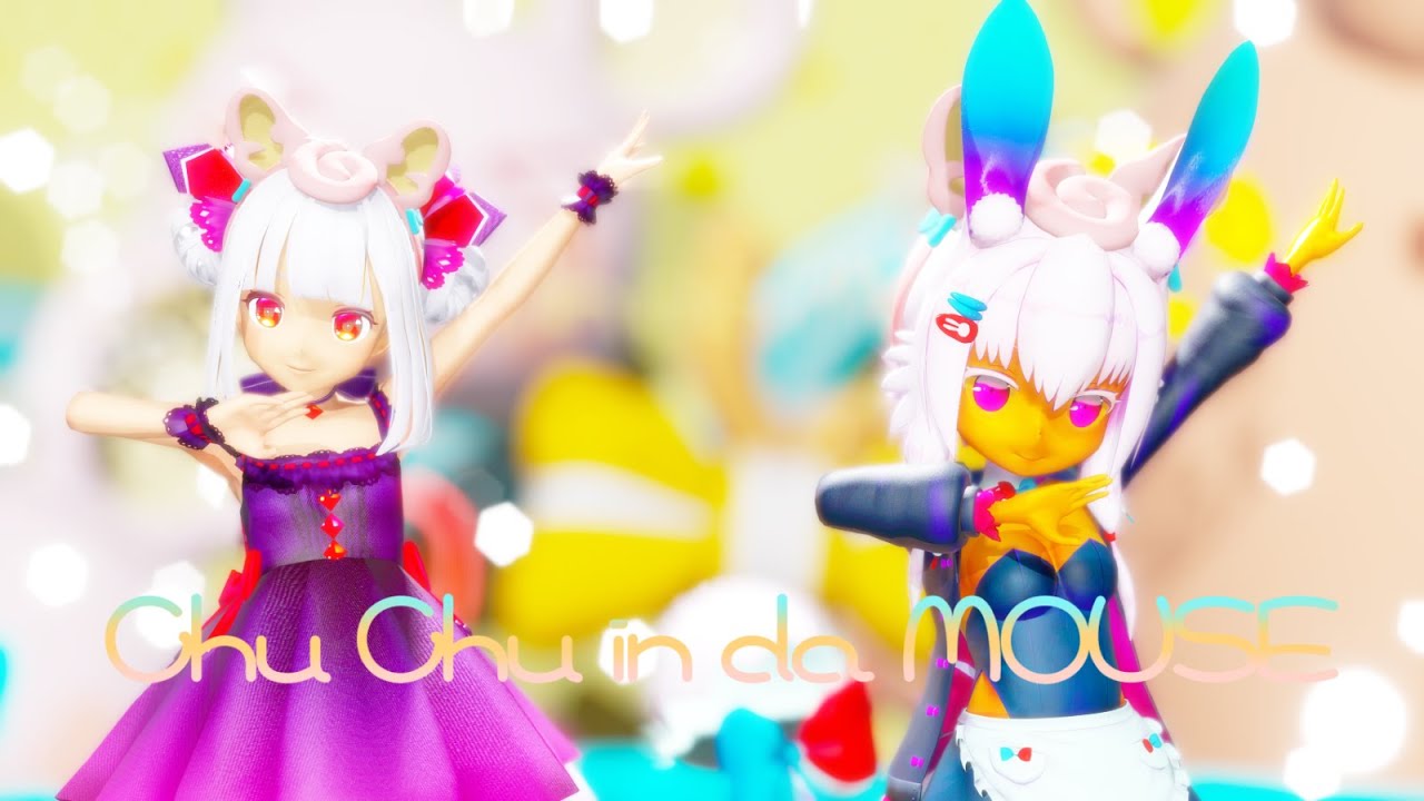 【MMD】Chu Chu in da MOUSE!! / ころねぽち【おうまゆう】【眠居ふわり】 - YouTube