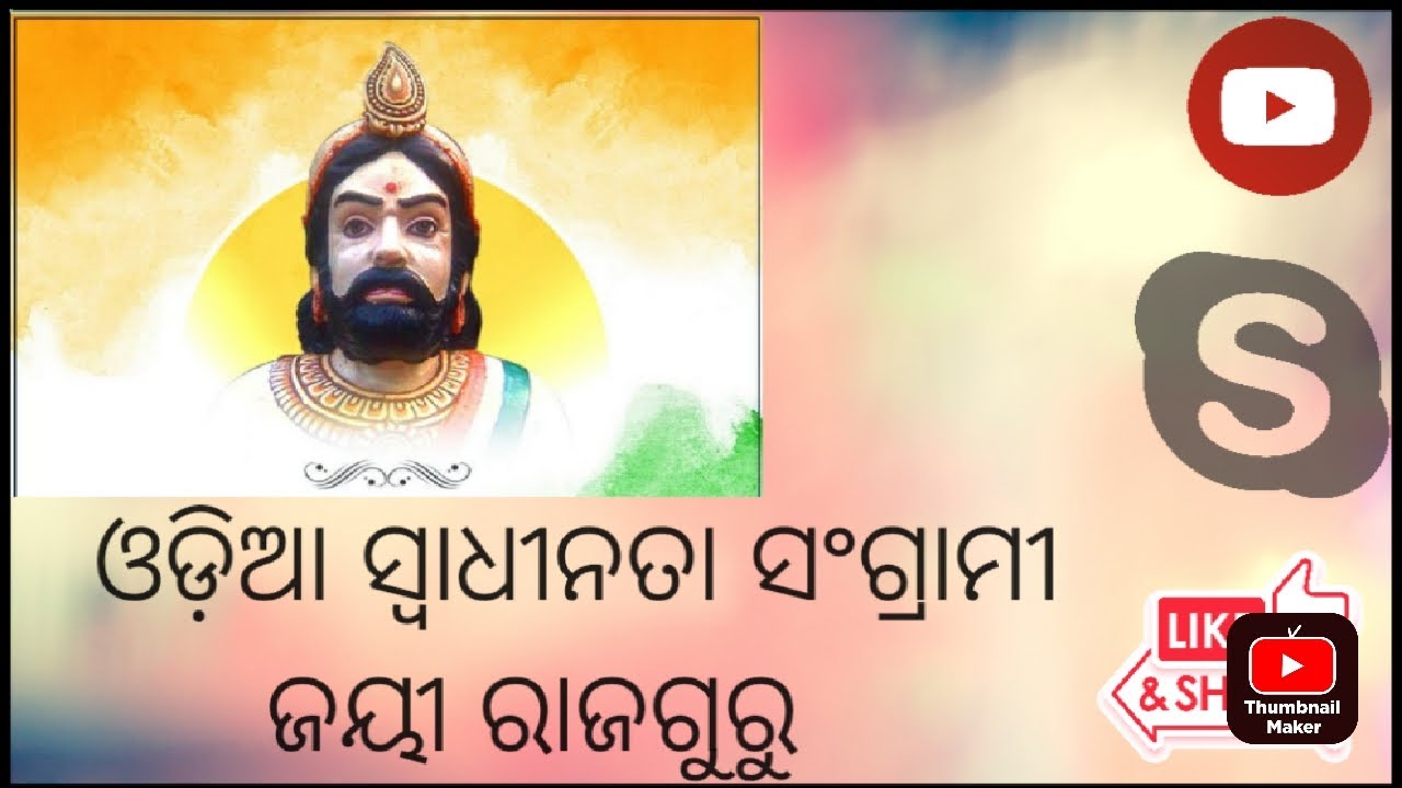 Odia swadhinata sangrami || Jayi Rajaguru || Unsung Heroes || Odia ...