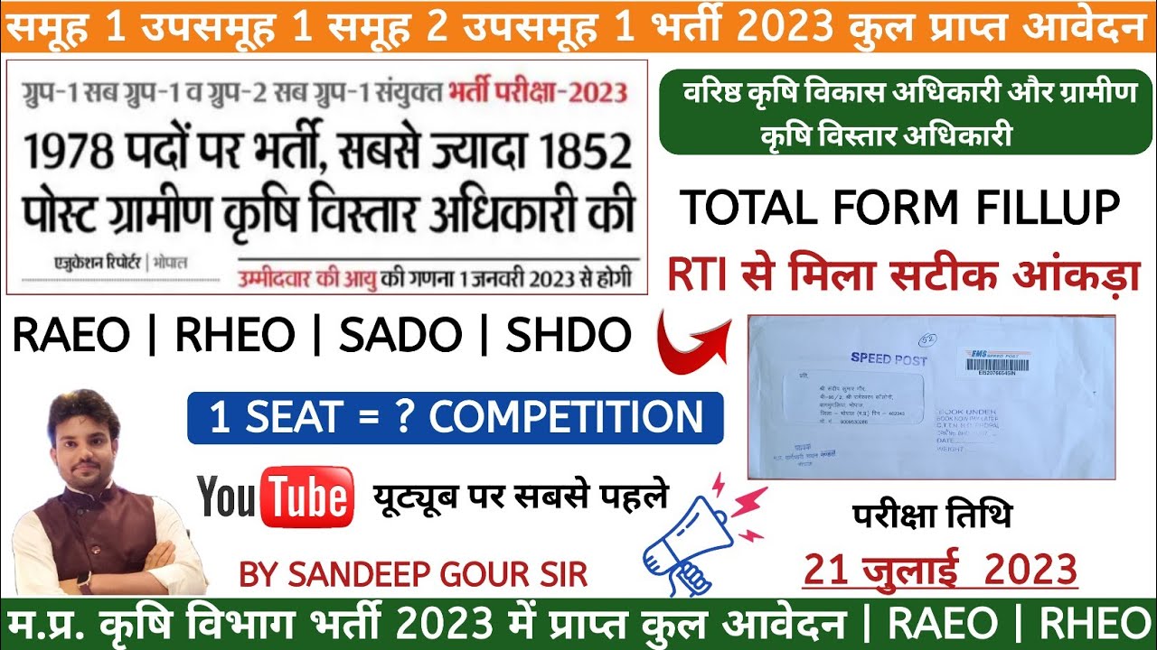 GROUP 1 SUBGROUP 1 TOTAL FORM FILL UP | TOTAL FORM IN RAEO RHEO SADO ...