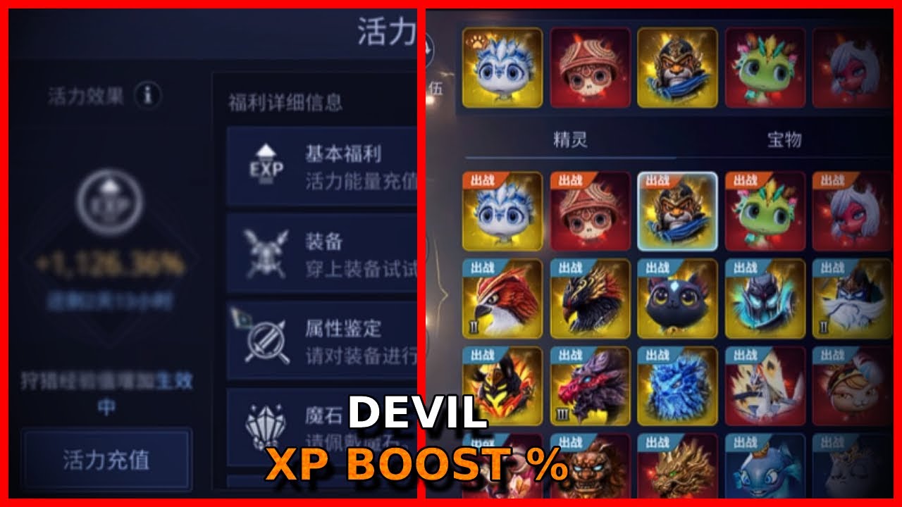 DEVIL MOSTRANDO XP BOOST % E DECK DE XP ABSURDO - MIR4 - YouTube
