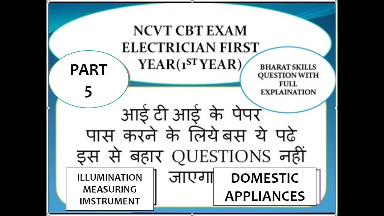 bharat skills question& mcq for 1st year electrician for ncvt cbt exam ...