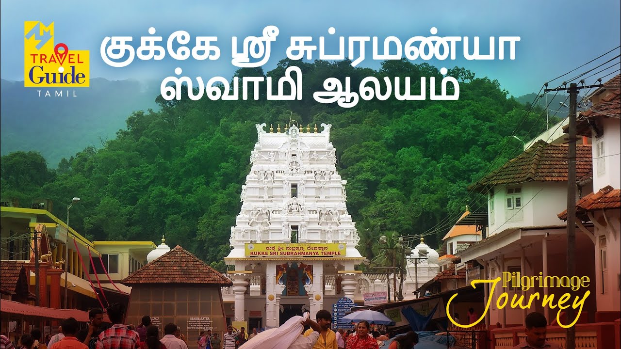 Kukke Shri Subrahmanya Swamy Temple | Famous Hilltop Temple in ...
