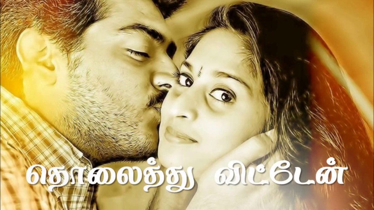 Valentine's Day Special - Ennavale Adi Ennavale - Karaoke by Sampath ...