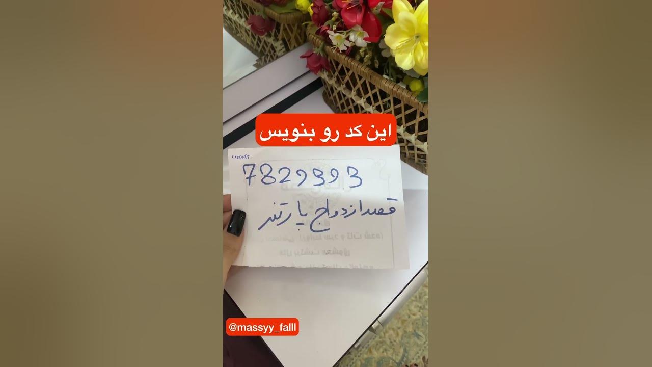 قصد ازدواج پارتنر ️‍🩹 فال فالتاروت انرژیمثبت فالروزانه عشق بازگشتمعشوق عاشقانه عاشق