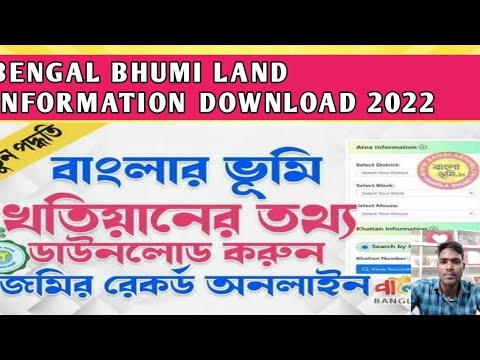 Banglarbhumi Plot & Khatiyan Information 2022 || Online Land Porcha ...