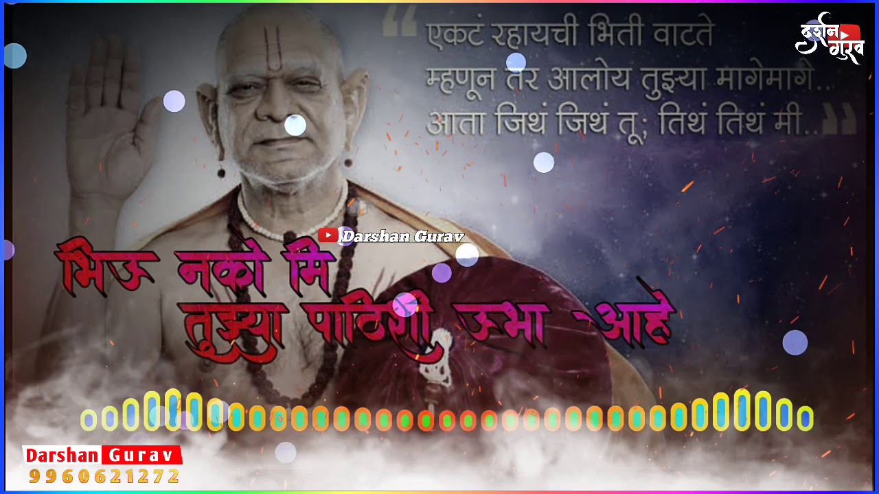 🙏🏻 देऊळ बंद 🙏🏻 songs ( 8D Audio, Headphones use ) // editing by ...