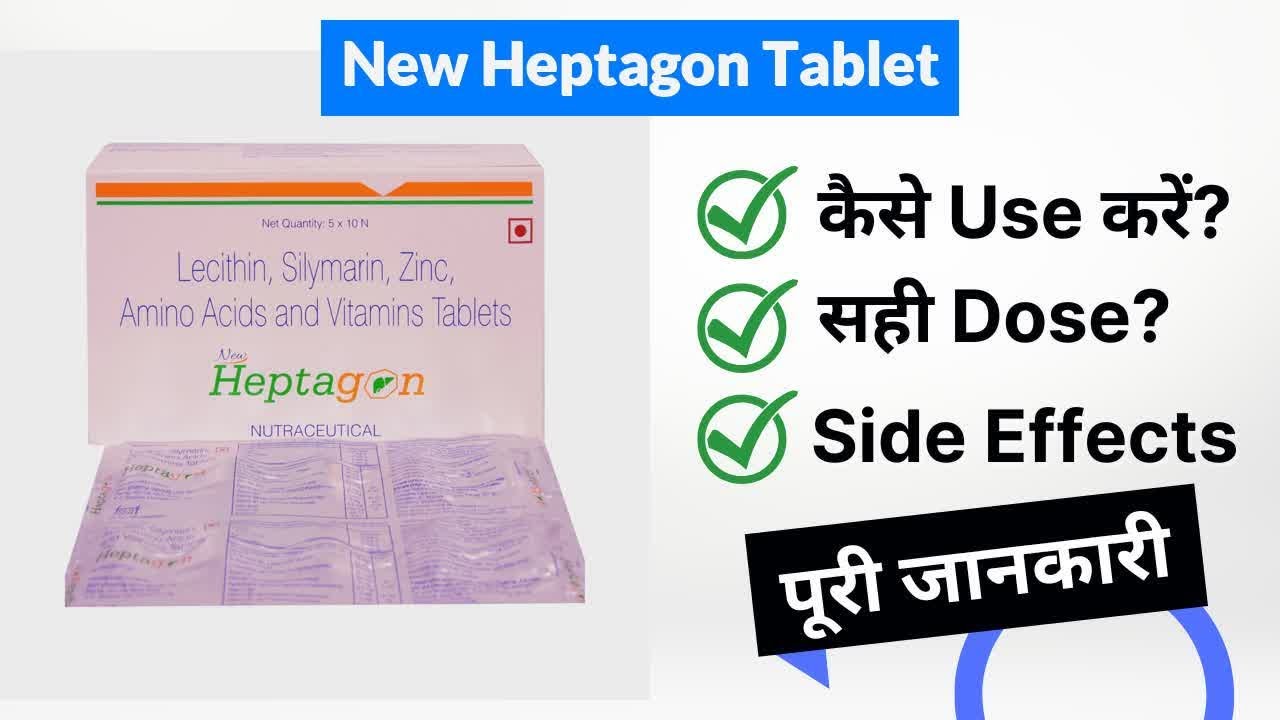 New Heptagon Tablet Uses in Hindi | Side Effects | Dose - YouTube