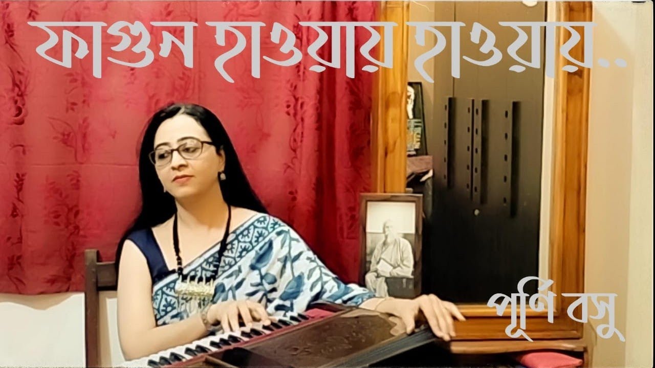 Phagun haway haway ll Rabindra Sangeet ll Purni Basu - YouTube