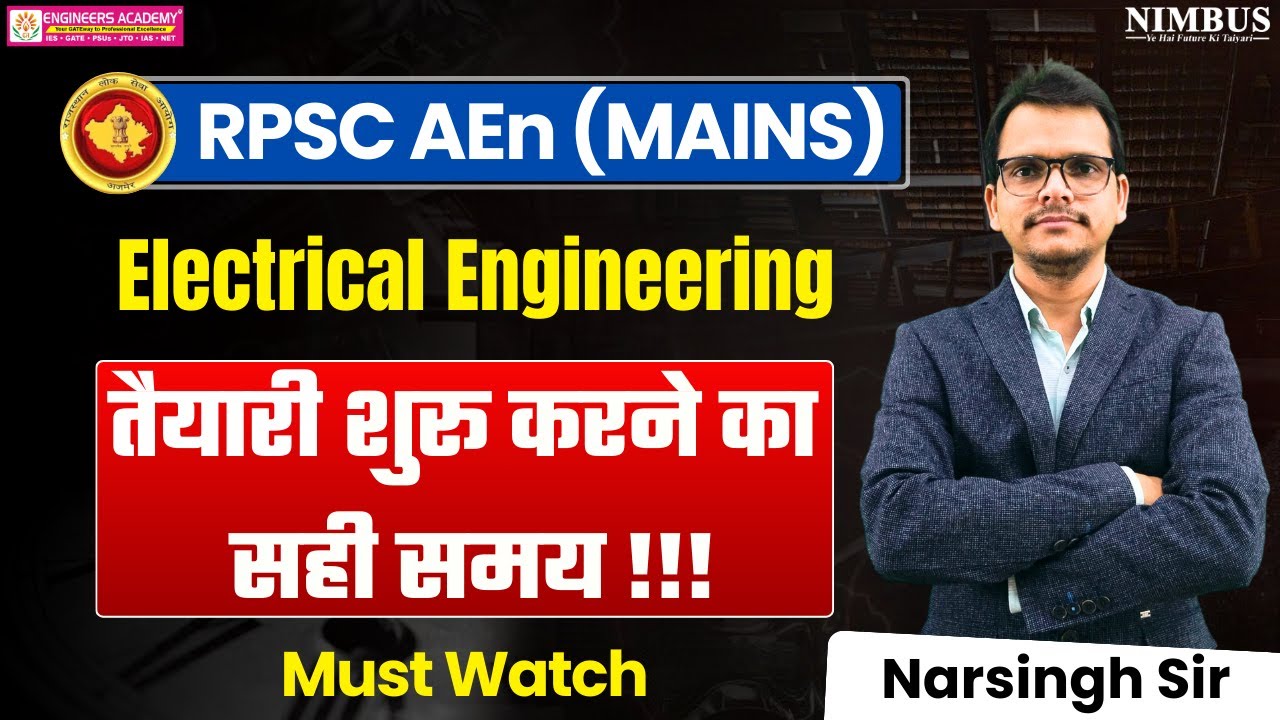 How to Start Preparation for RPSC AEn (Mains) Electrical Engineering: तैयारी शुरू करने का सही ...