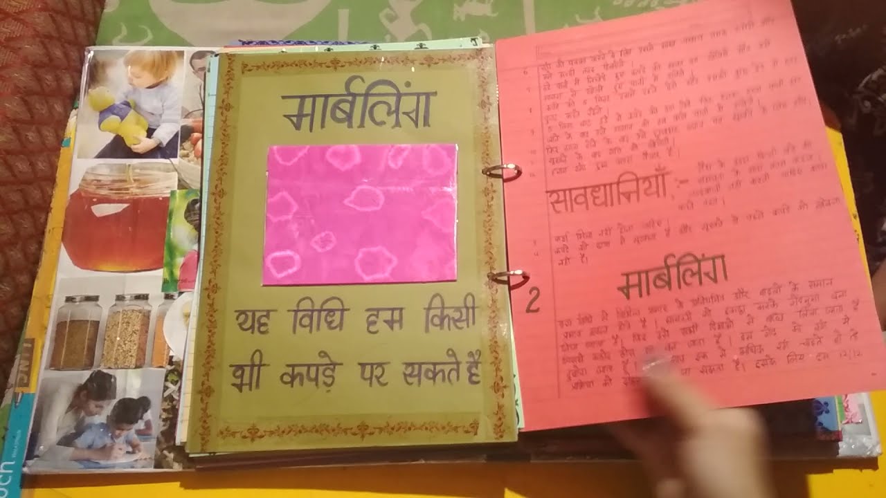 Home science practical file class 12th 2020-2021 - YouTube