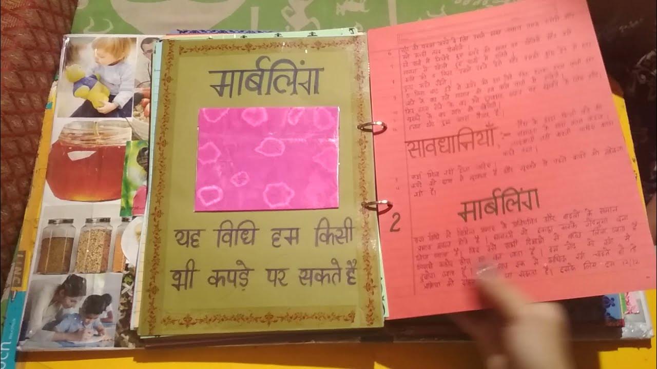 Home science practical file class 12th 2020-2021 - YouTube