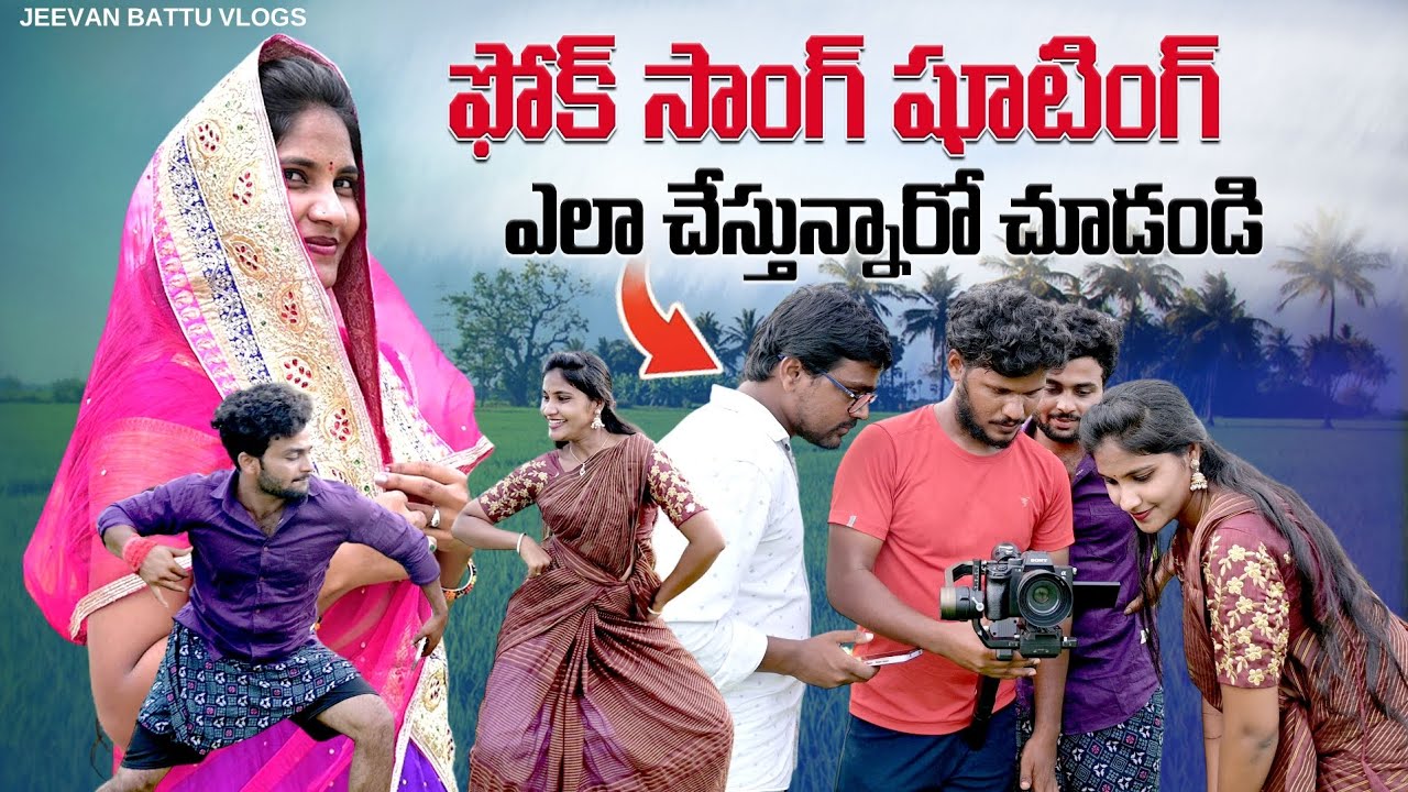 Folk Song Shooting Vlog || Folk Song Vlog || Jeevan Battu Vlogs - YouTube
